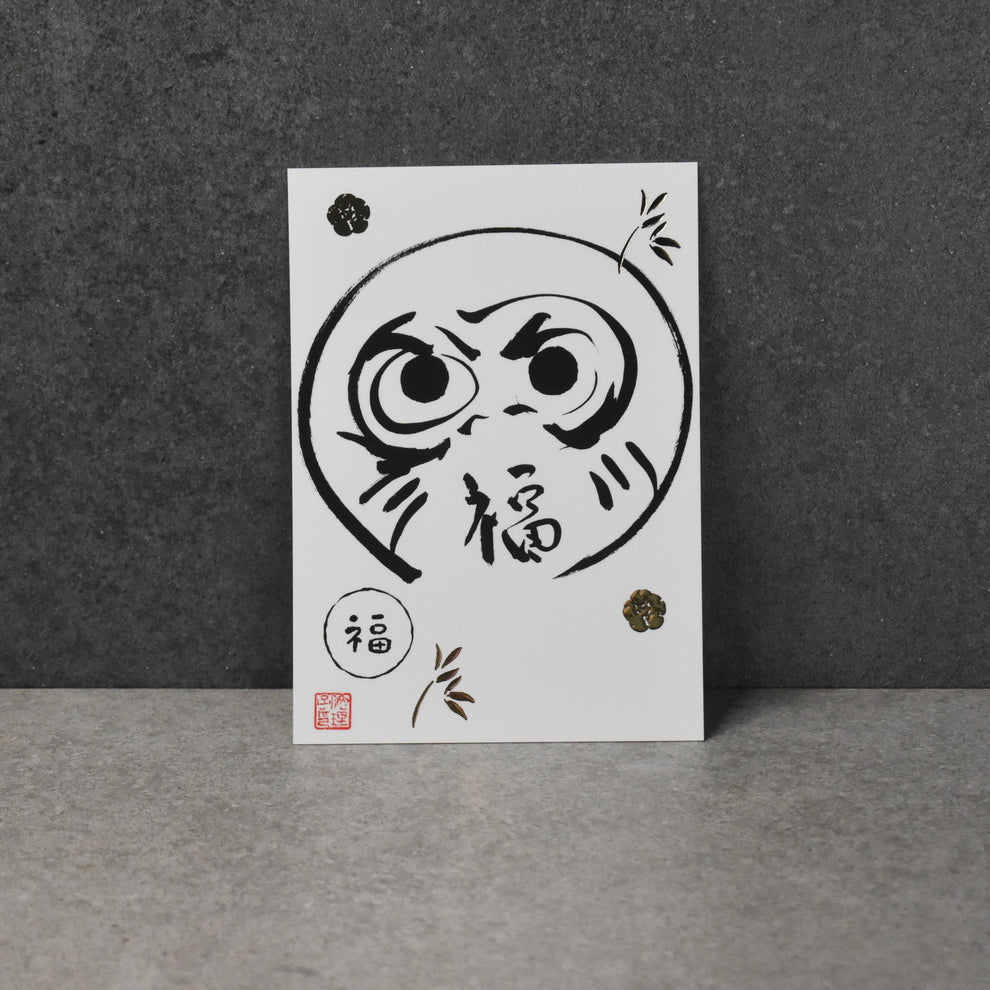 Eriko Auira: Sho Calligraphy Prints - Japanese Symbols of Good Luck ...